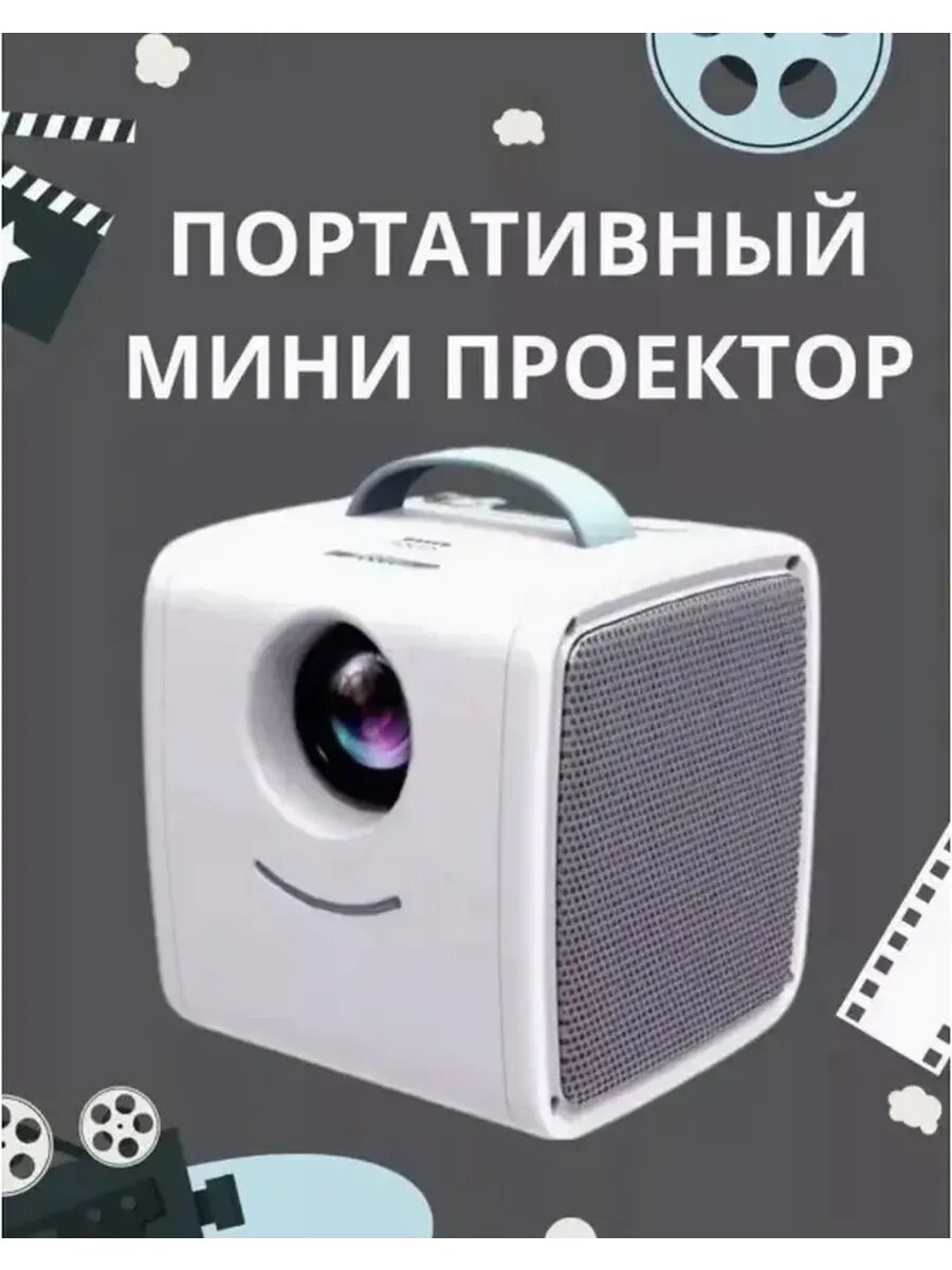 Уникальный детский проектор для сказочных ночей