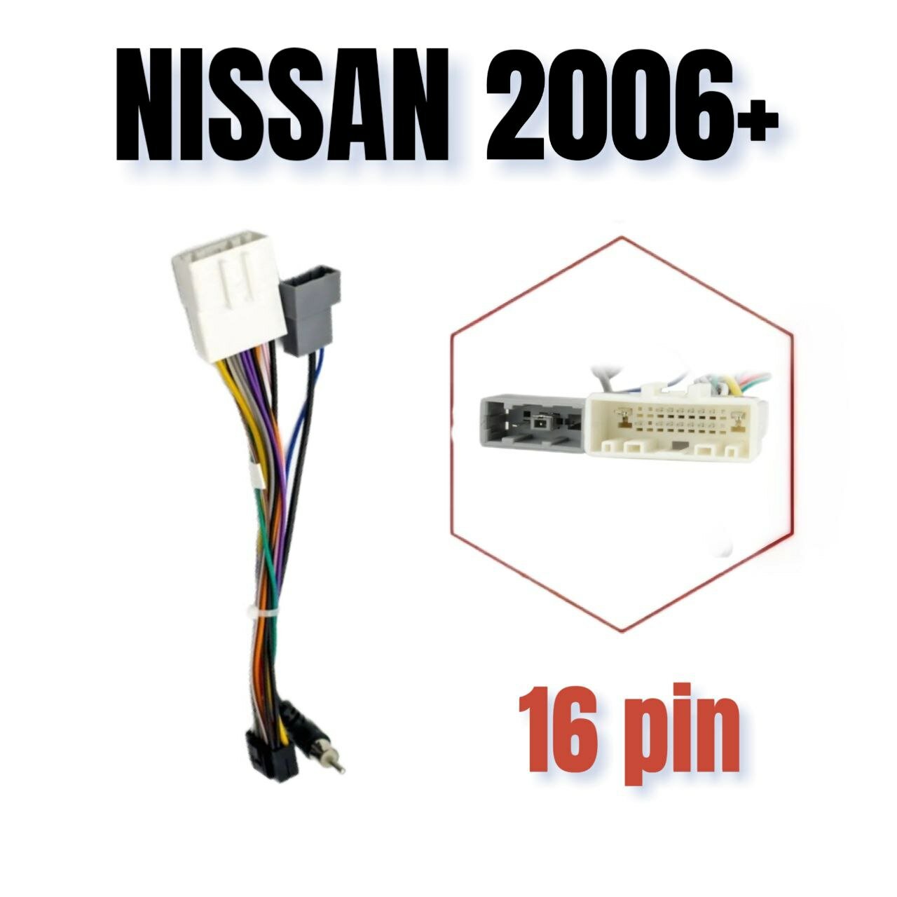 Комплект проводов Nissan 2006 + для подключения Android автомагнитолы 16-pin