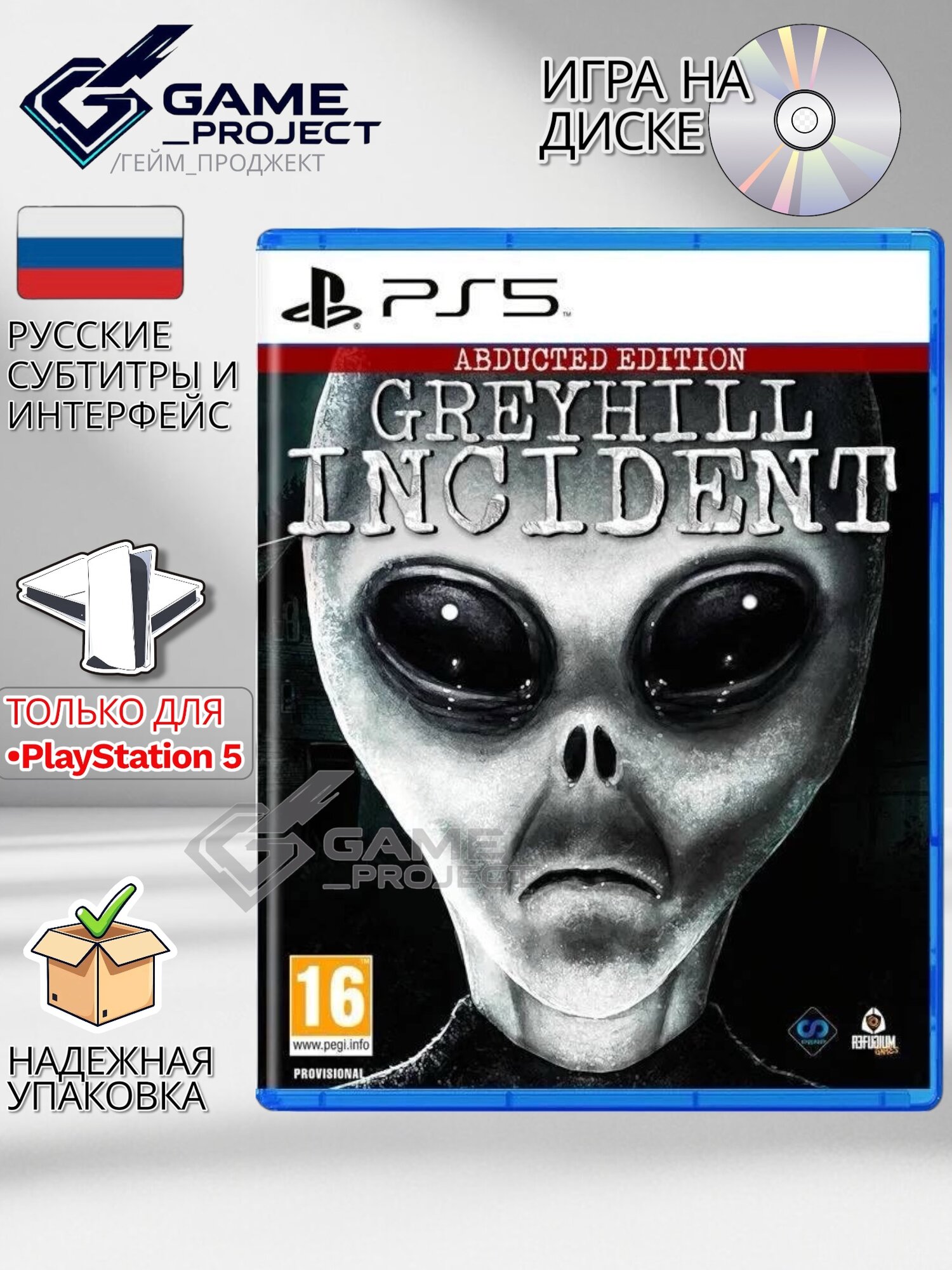 Greyhill Incident. Abducted Edition , для PlayStation 5 , Blu-ray , Русские субтитры
