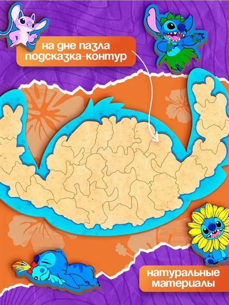 Уникальный деревянный космический пазл для малышей