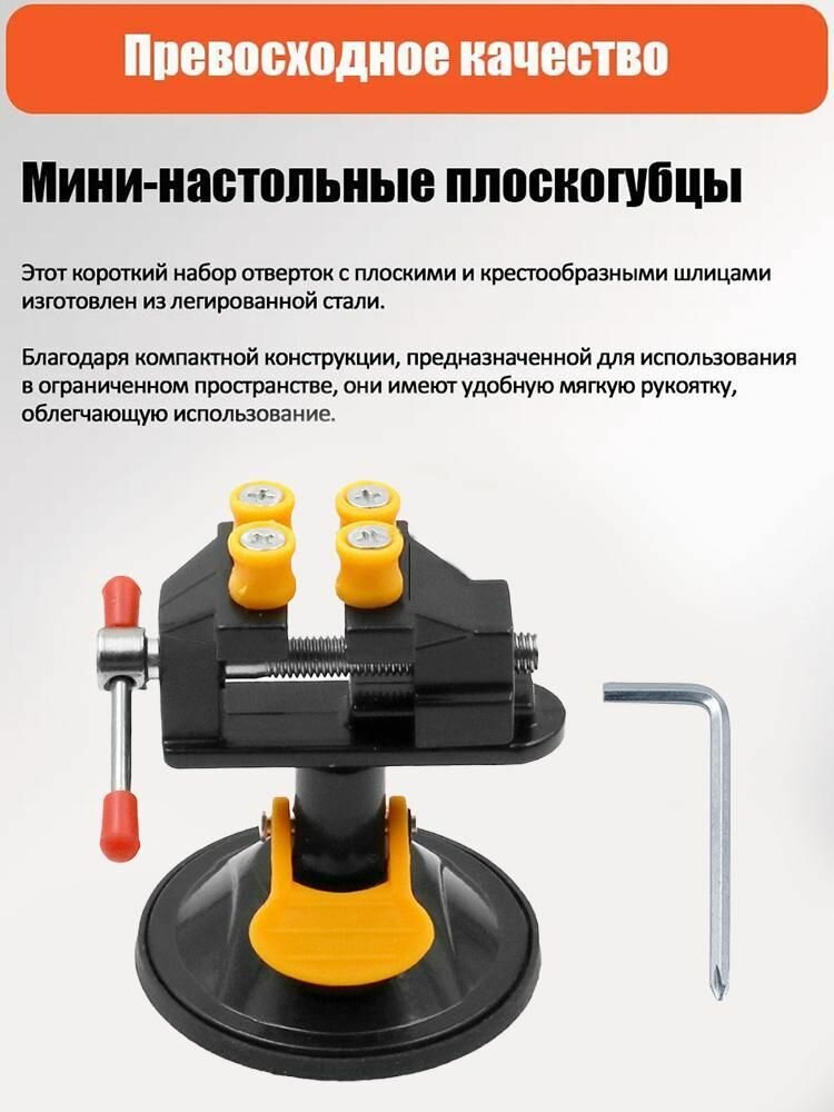 Тиски слесарные настольные