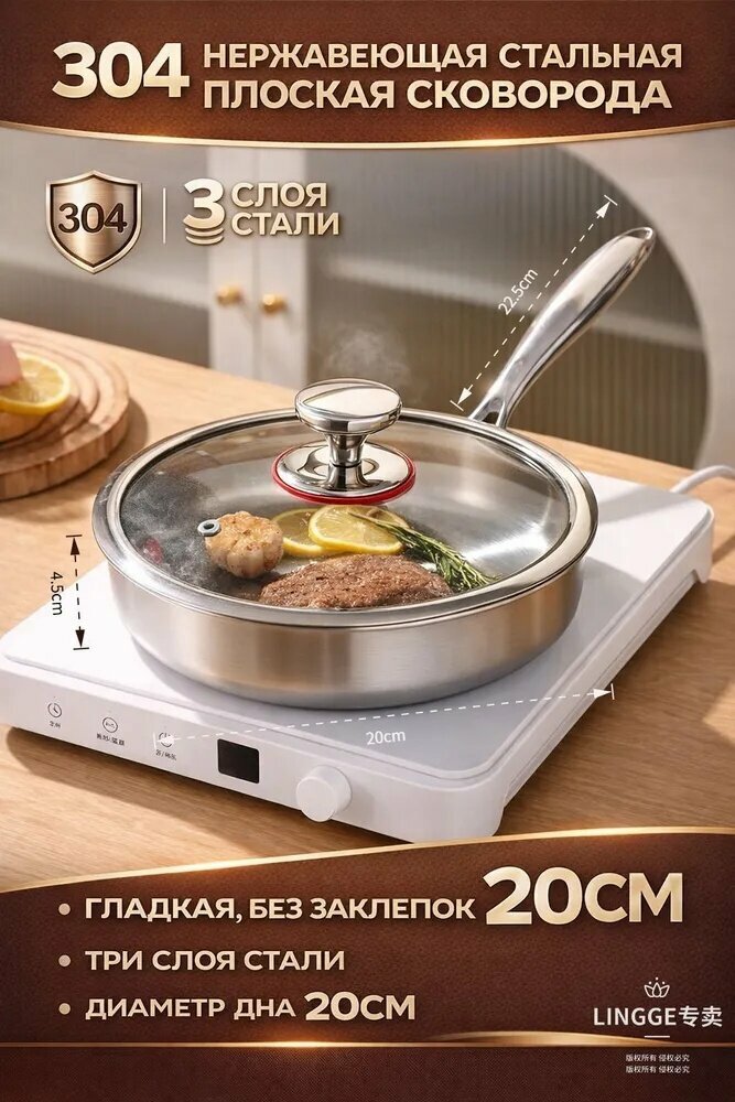Сковорода для оладий, 20 см, с крышкой, с фиксированной ручкой