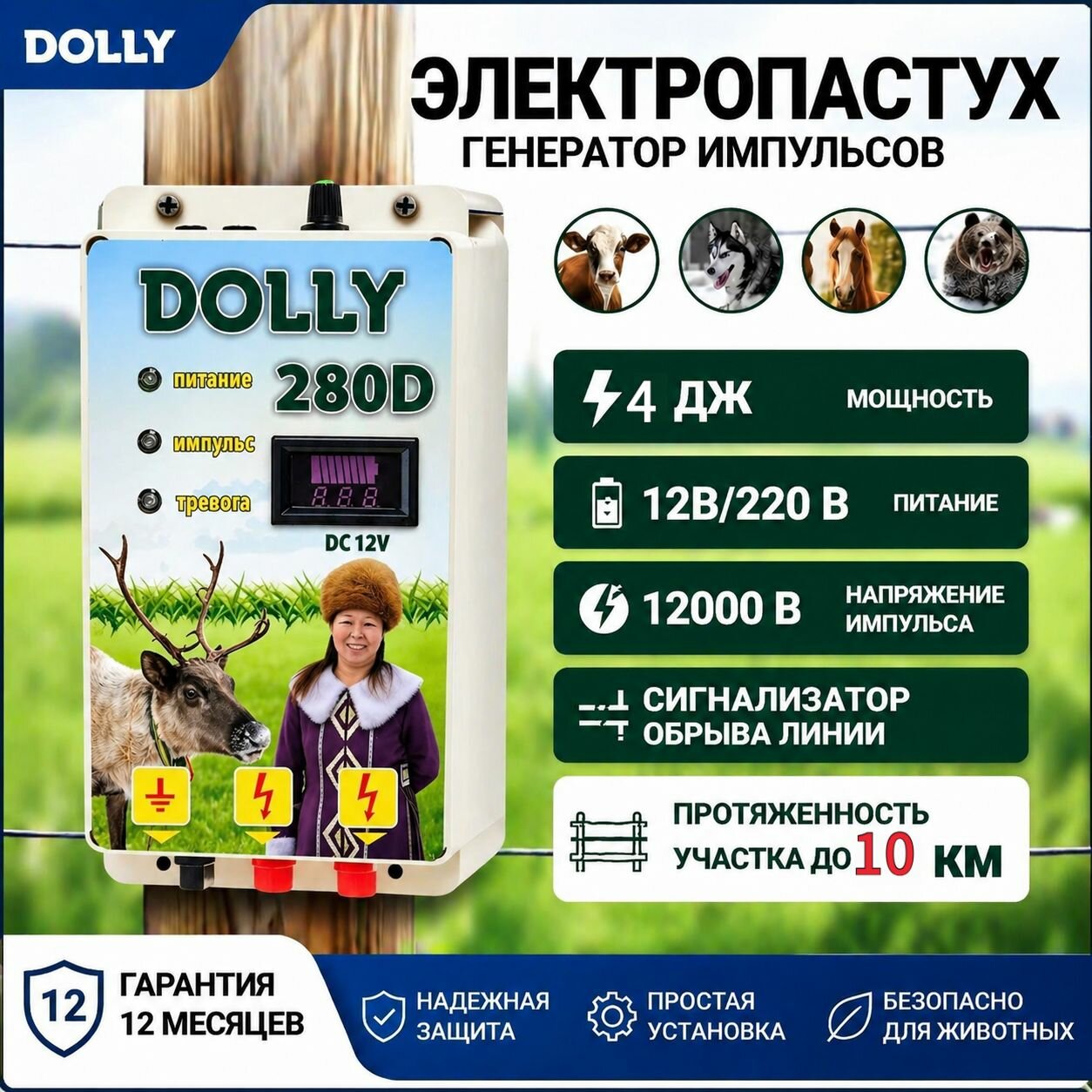 Электрический забор для пастбища крупного рогатого скота 12 километров 12/220 вольт Забор для скота подходит для коров, овец и лошадей