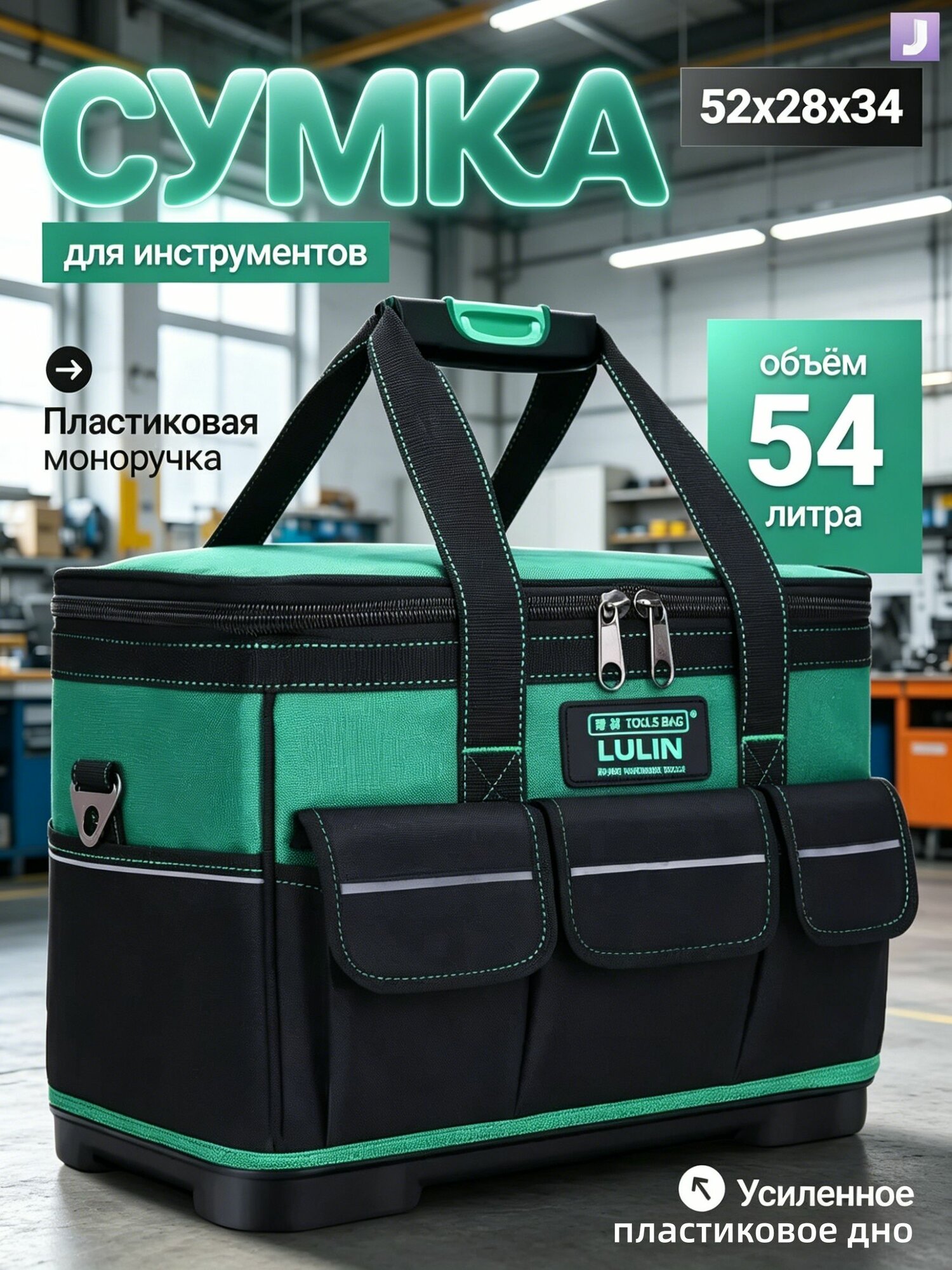 Сумка для инструмента, пластик, 52х34х28 см, 54 л, наплечный ремень