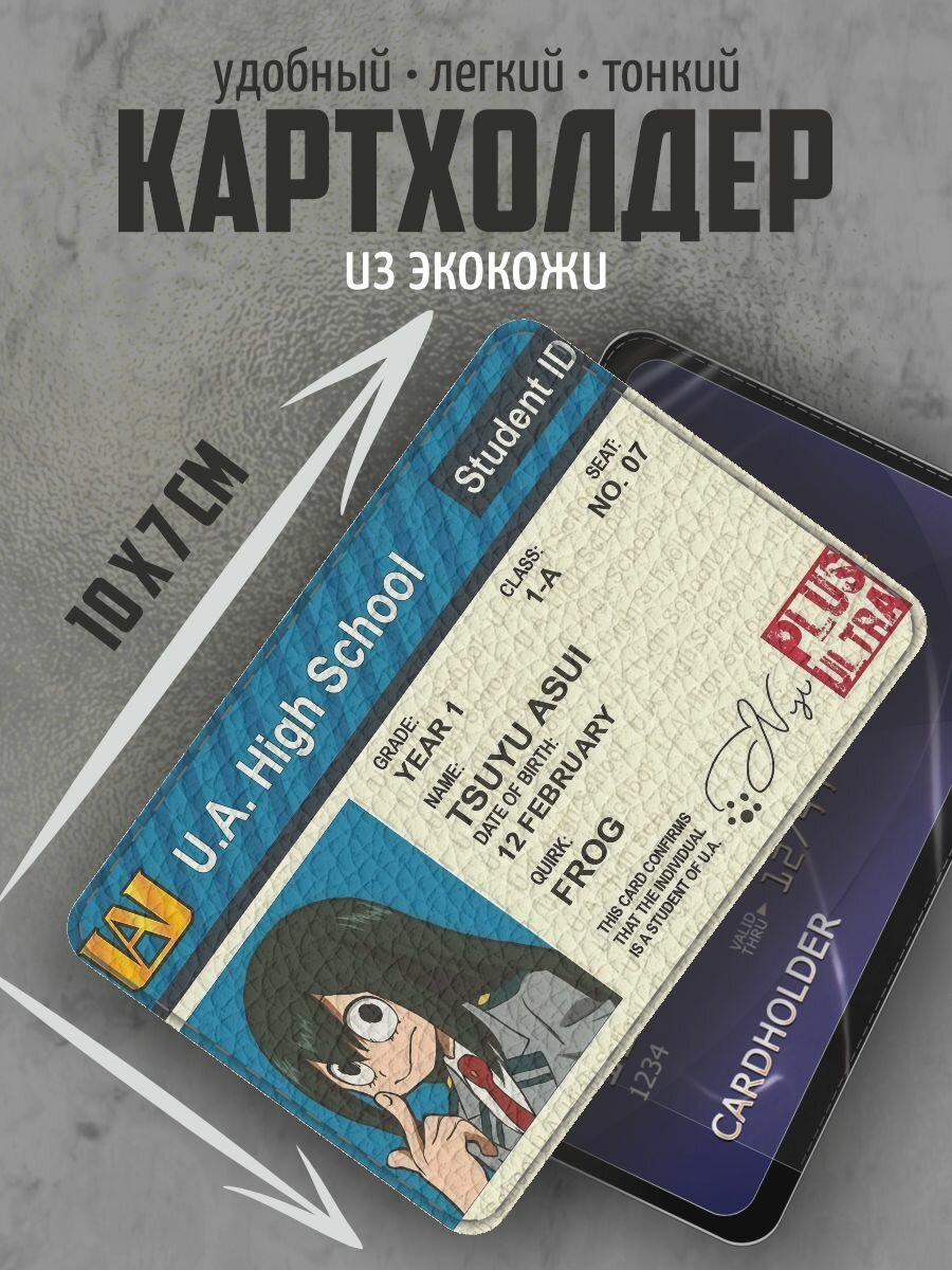 Картхолдер ChilArt