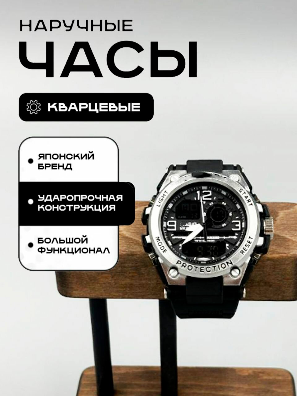 Наручные часы