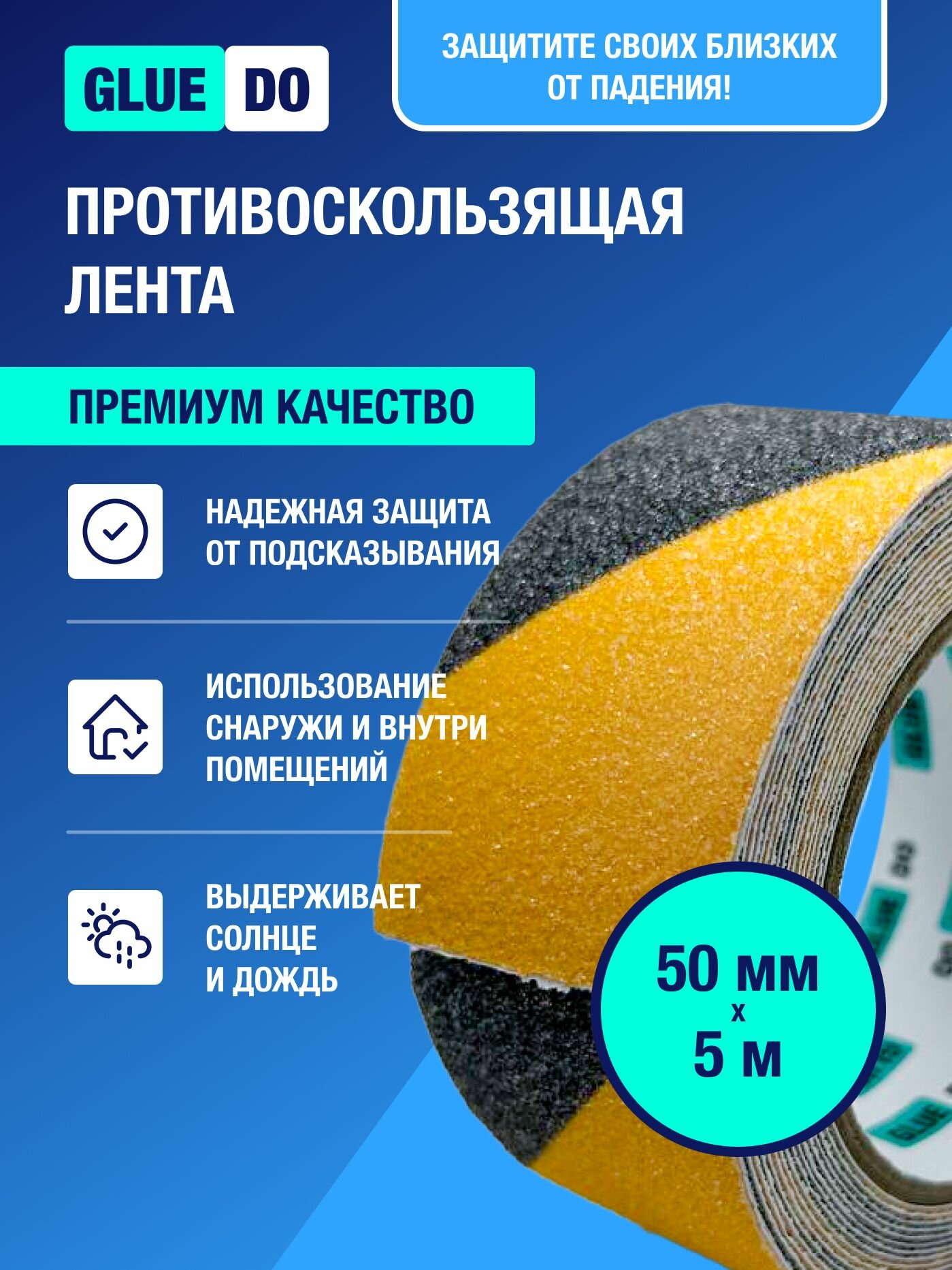 Клейкая противоскользящая зернистая лента для ступеней и пола черная 50ммХ5м