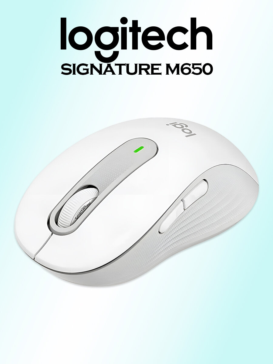 Мышь Logitech Signature M650 910-006392, беспроводная, для правой руки