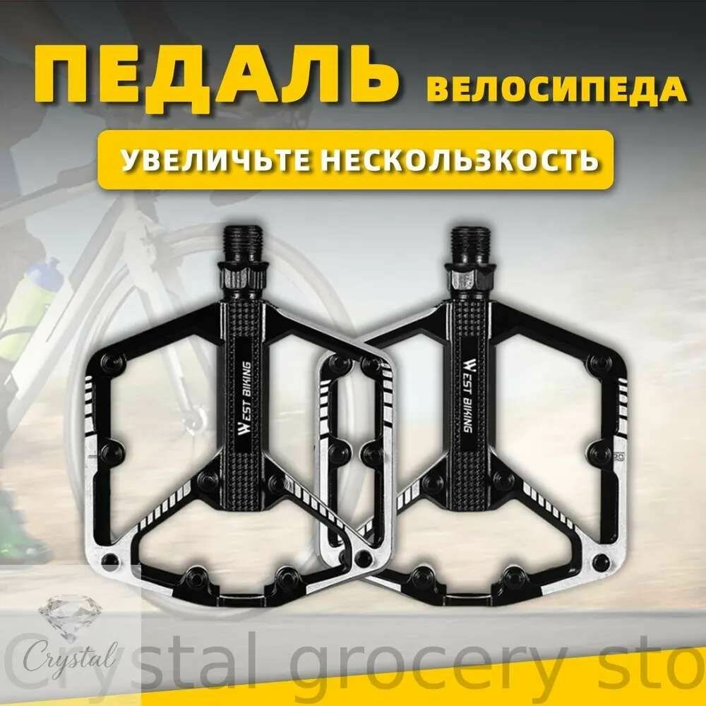 Алюминиевые педали для велосипеда (2 штуки), с подшипником скольжения