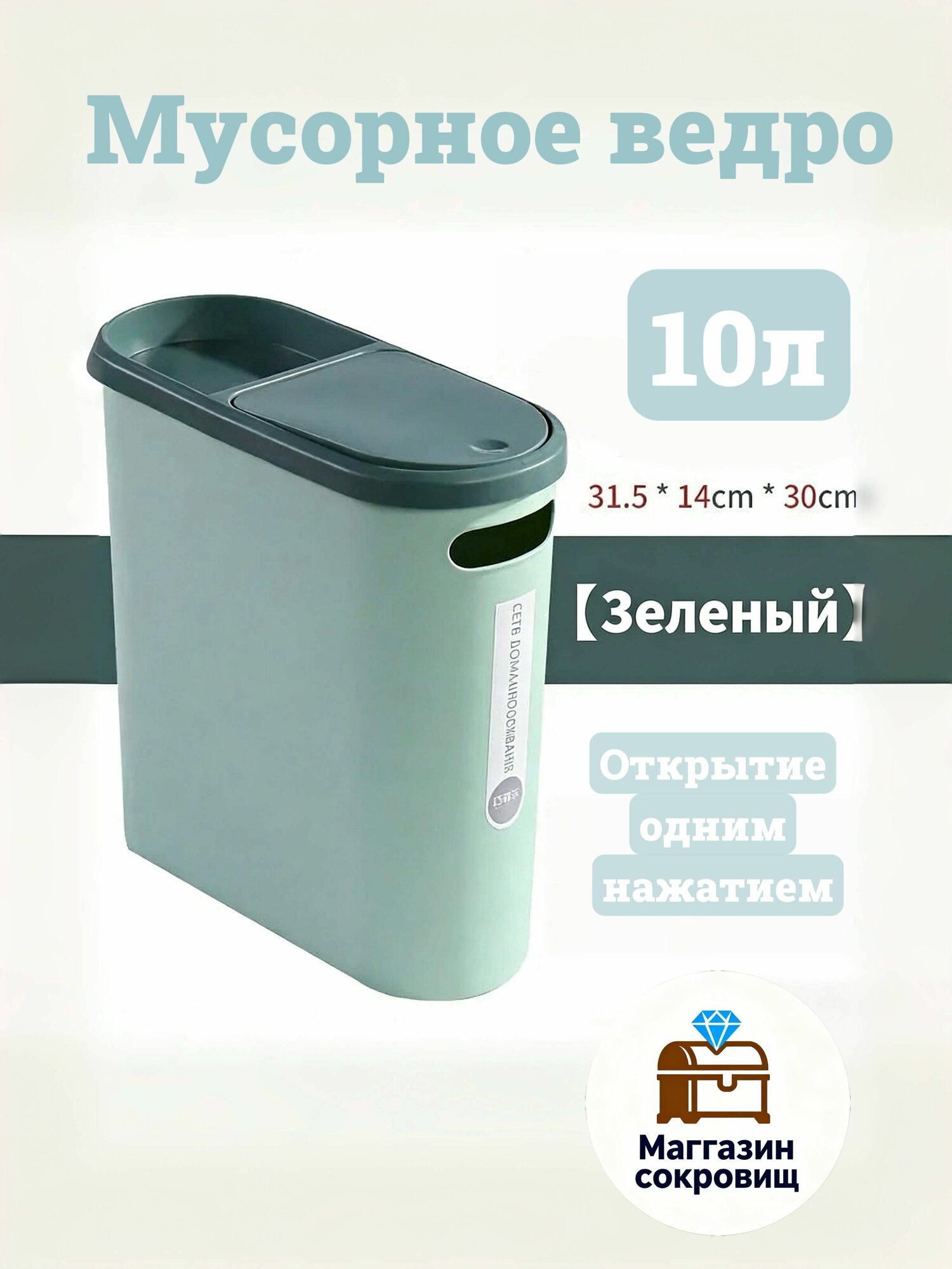 Мусорное ведро CQ5K9M6S8R, 16 л, 1 шт