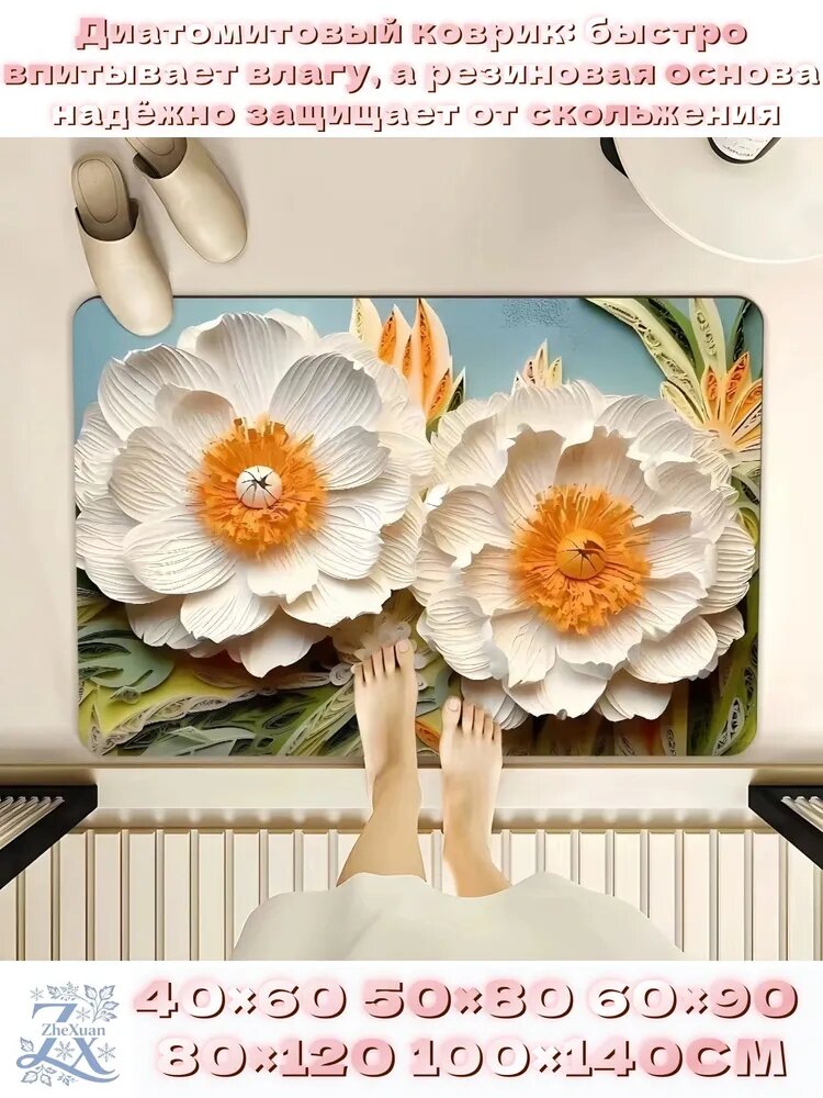 Коврик для ванной 50x80 см из диатомита с резиновой основой, прямоугольный 3D-эффект