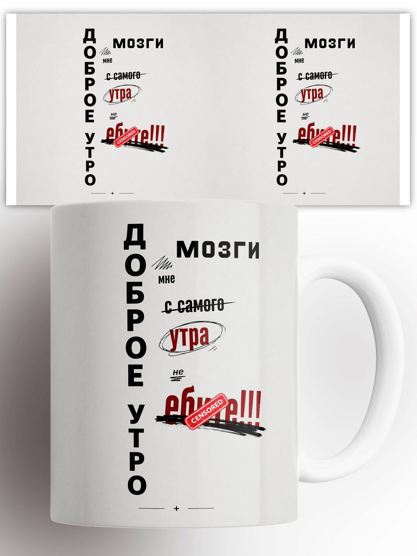 Кружка Доброе утро 330 мл