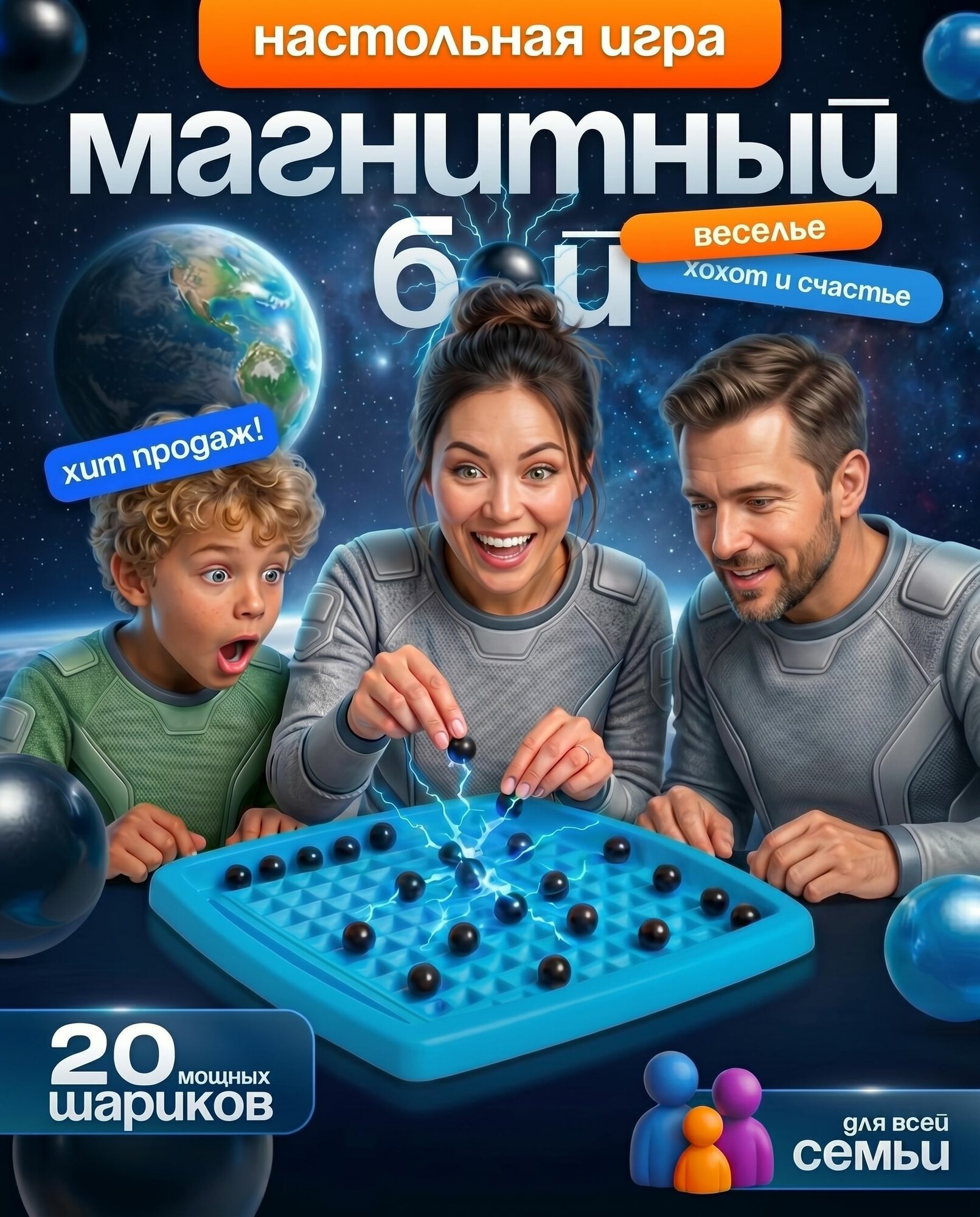 Магнитный бой настольная игра для детей и взрослых, Magnetic Battle, логическая семейная игра 20 магнитов