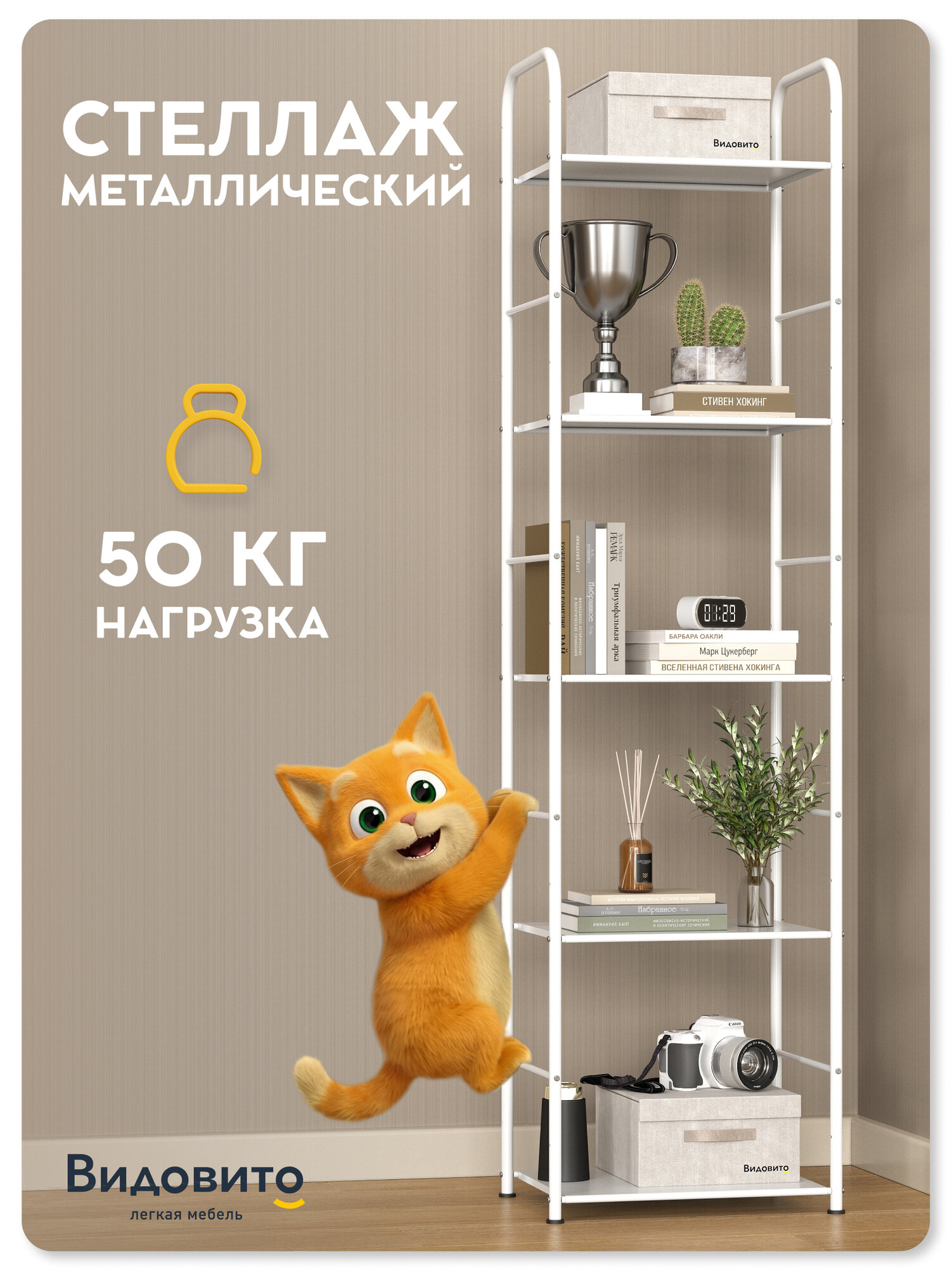 Напольный стеллаж металлический Видовито для кухни, ванной, гостиной, гардероба, 5 полок для книг, игрушек, 173х43х30см