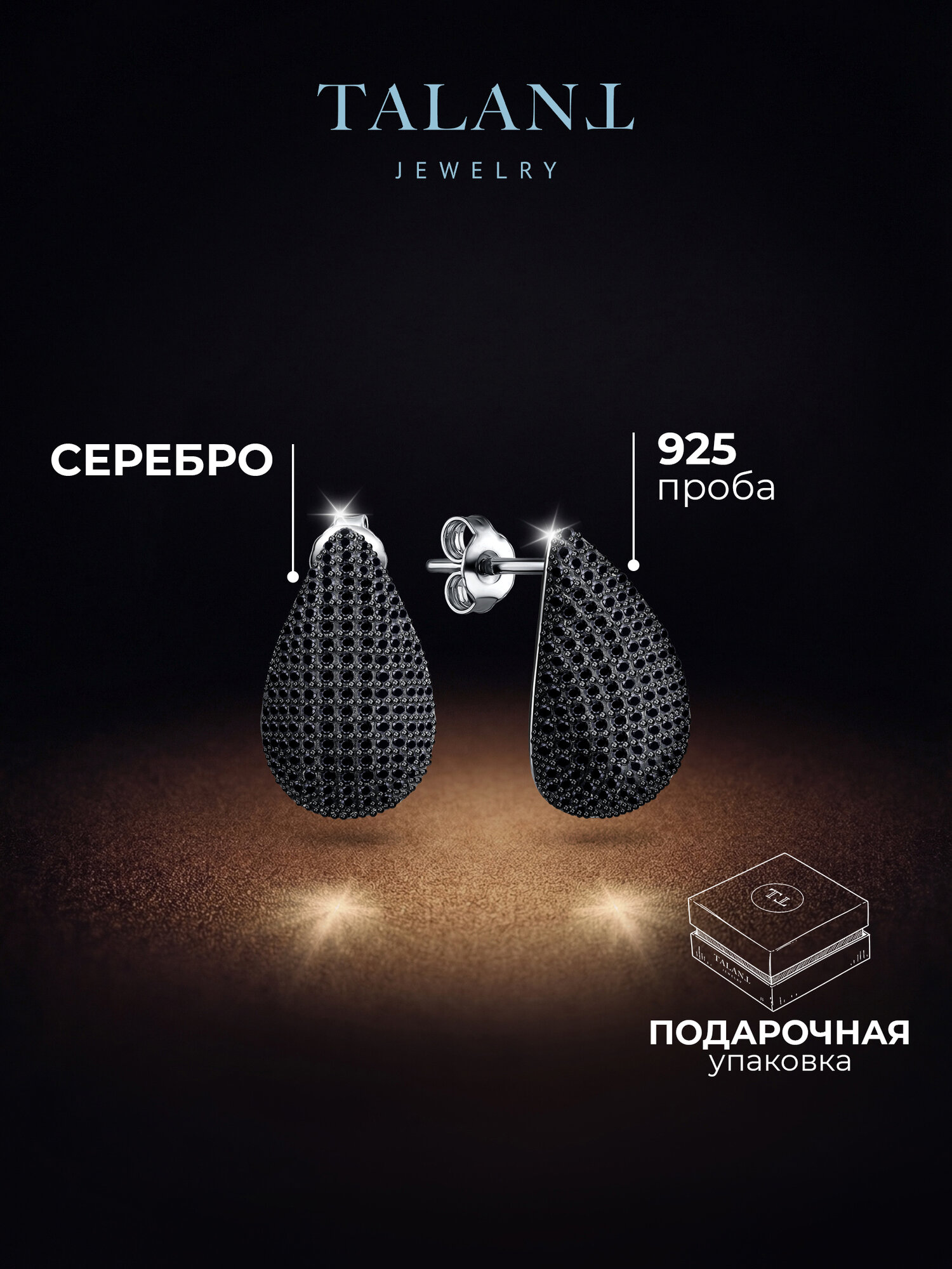 Серьги пусеты, серебро, 925 проба, родирование, фианит