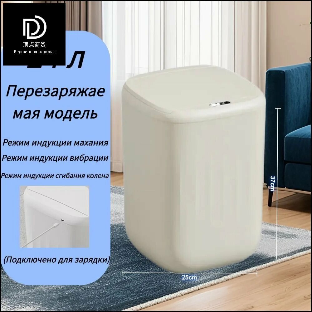 Мусорный бак, 24 л, 1 шт