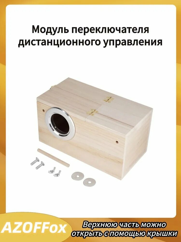 Деревянный домик для разведения попугаев
