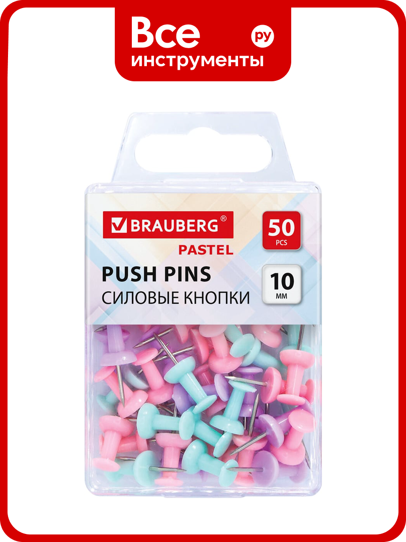 Силовые кнопки-гвоздики BRAUBERG PASTEL, пастельные цвета, 50 штук, 10 мм, 272758
