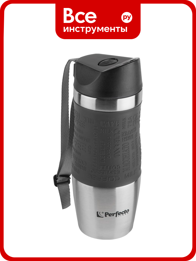 Термокружка 0,38 л PERFECTO LINEA 27-124801