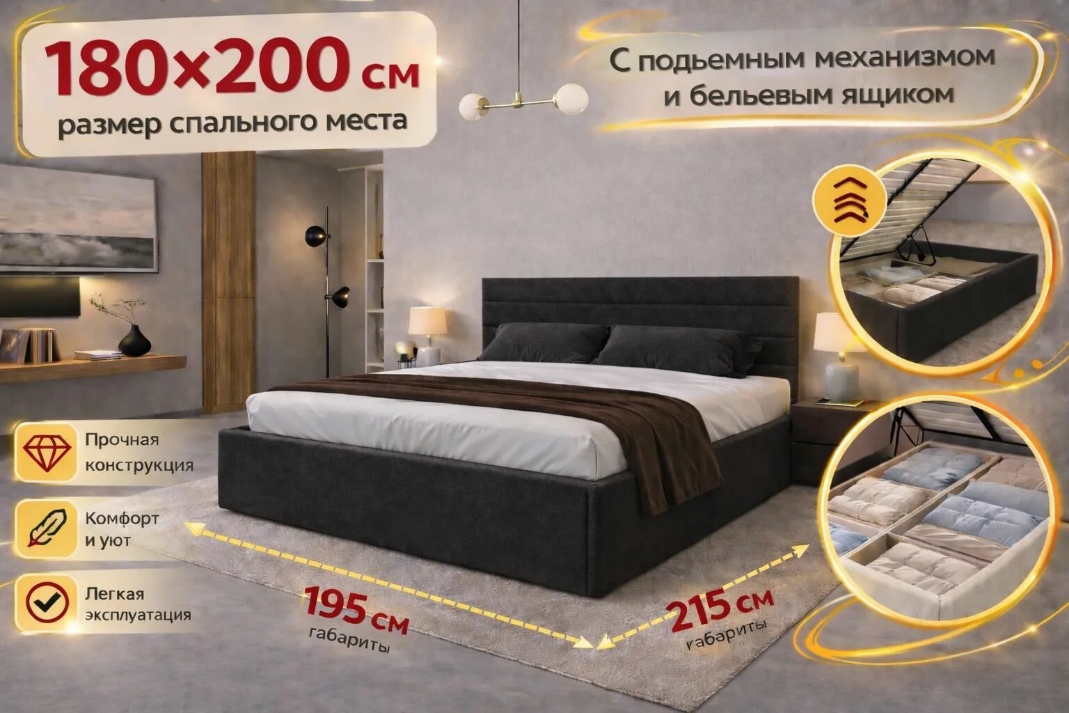 180х200, двуспальная кровать с подъемным механизмом, ящиками для белья, черный
