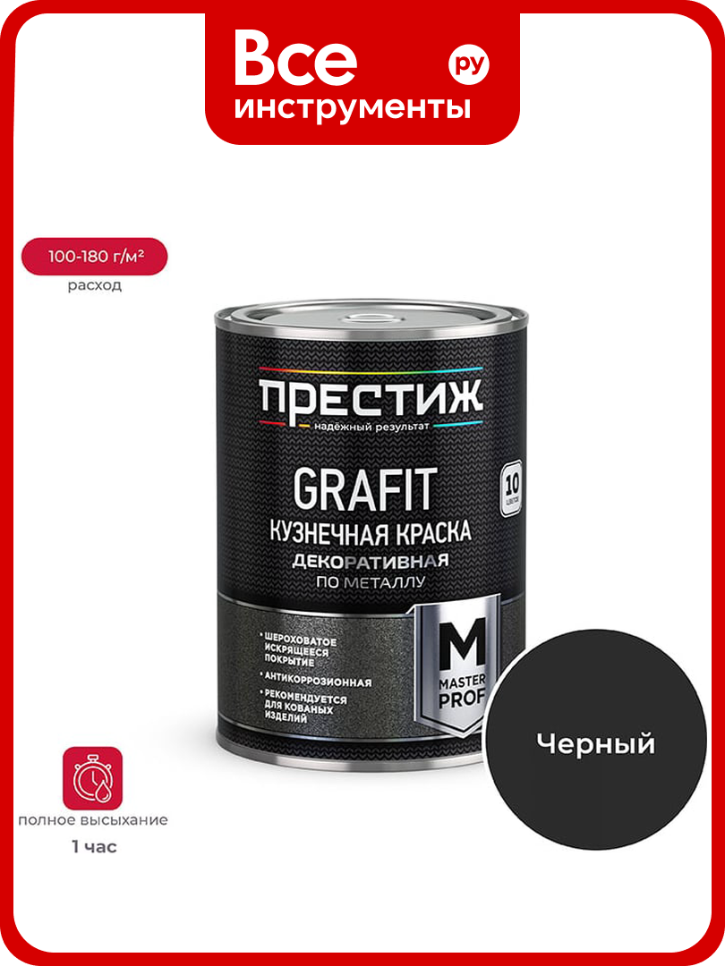 Кузнечная краска Престиж с эффектом grafit черная 0.9 л 1/14 134407