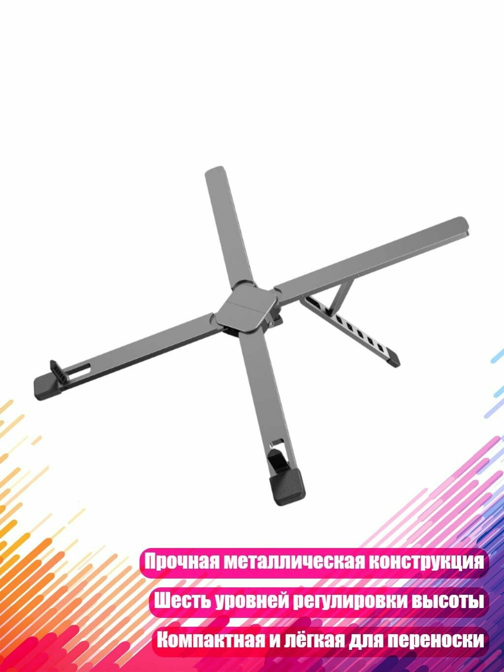 Портативная складная подставка для ноутбука, Серый