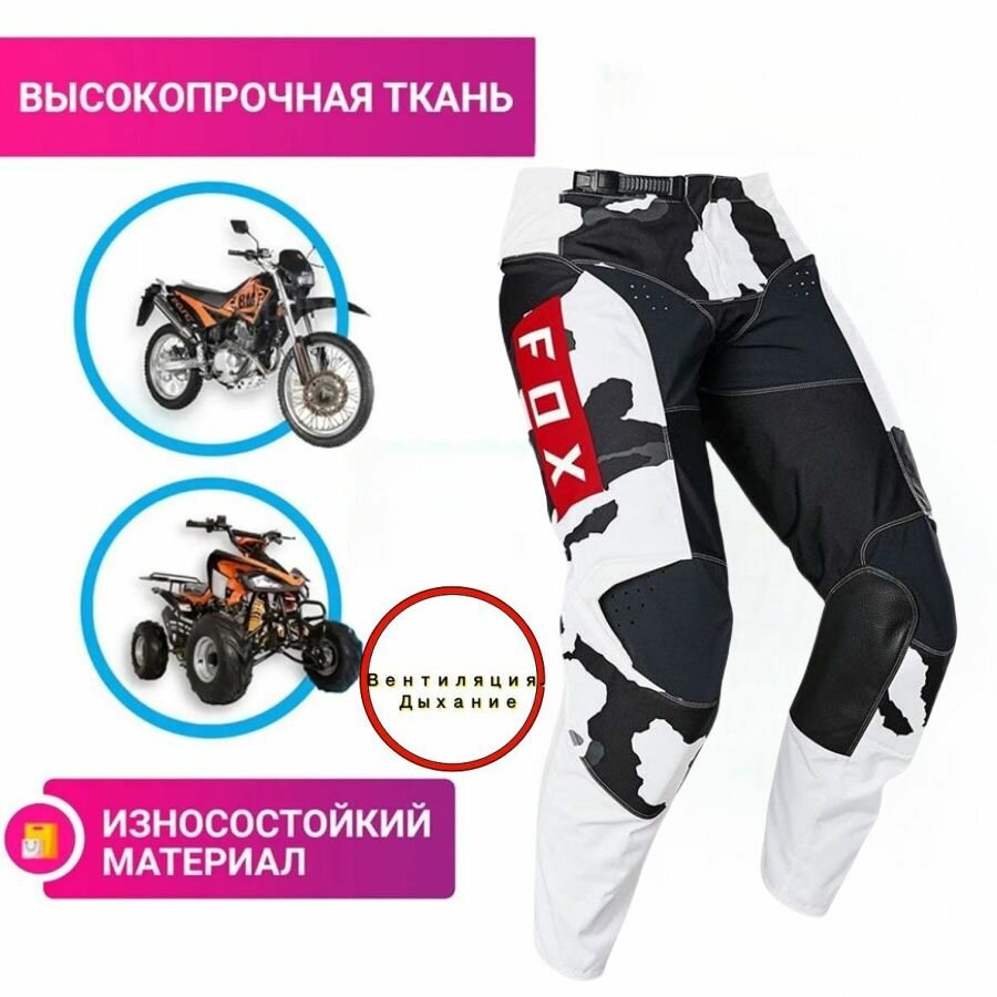 Мотокостюм