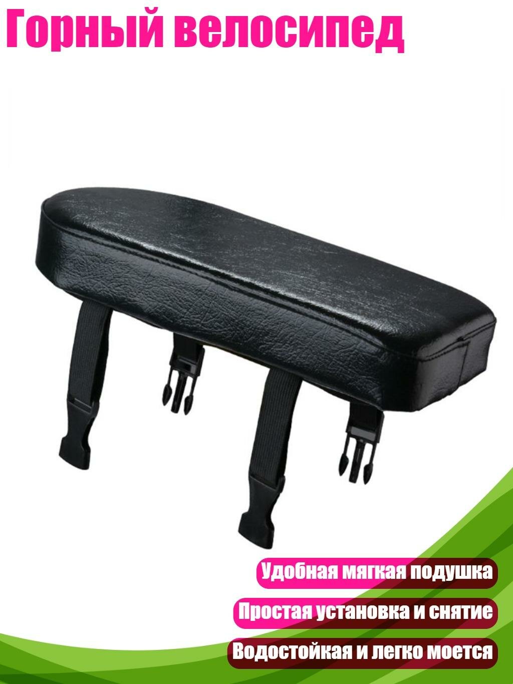 Горный велосипед