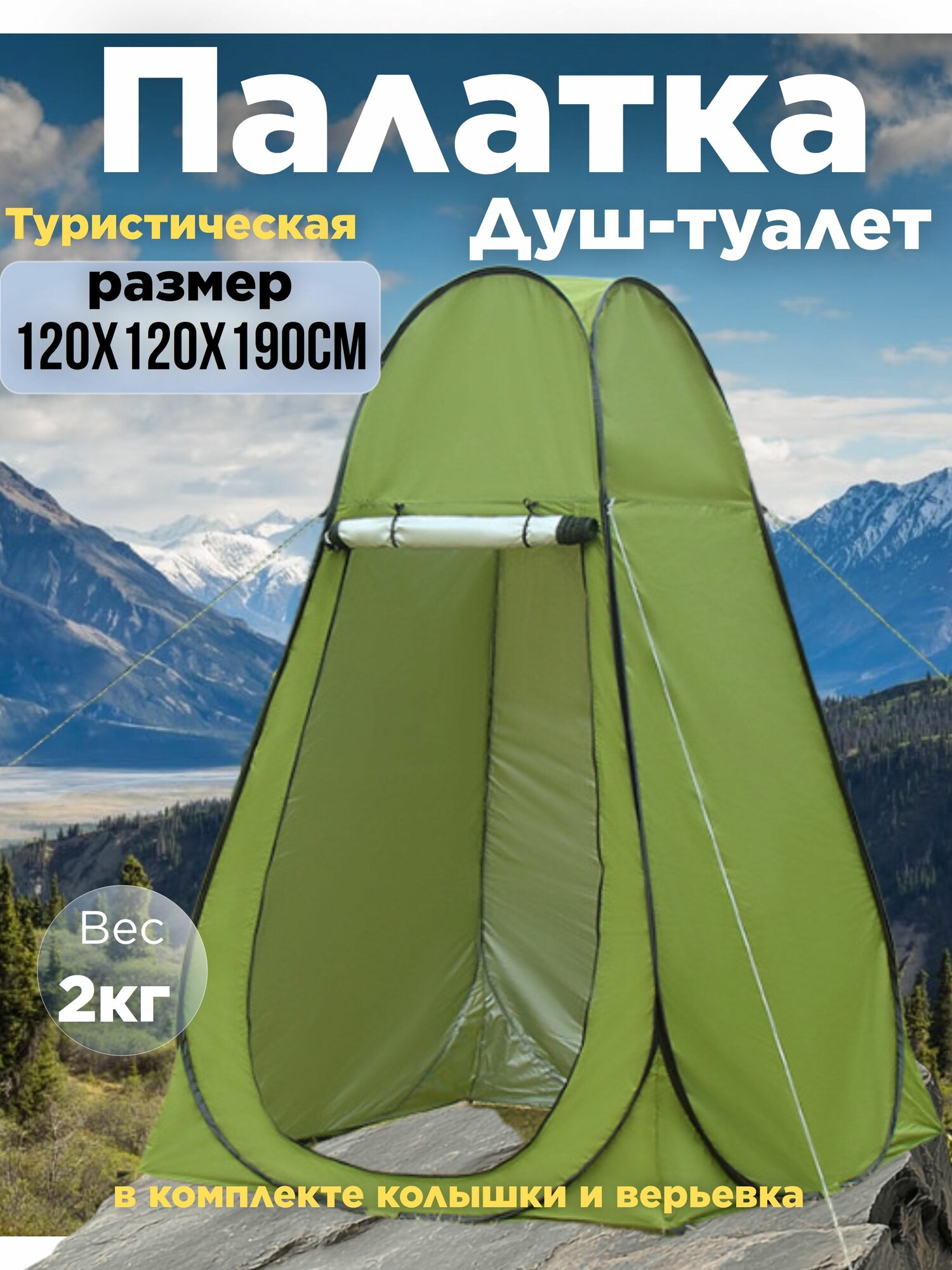 Sakudo fishing Палатка 1-местная, туристическая