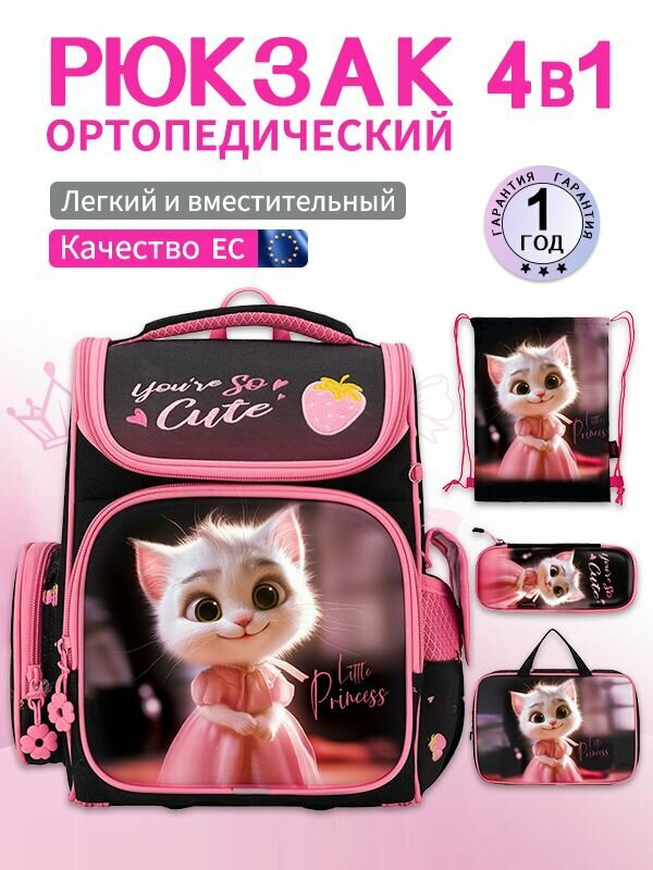 4в1 Рюкзак школьный для девочек, ортопедический 1 2 3 4 класс портфель для первоклассницы