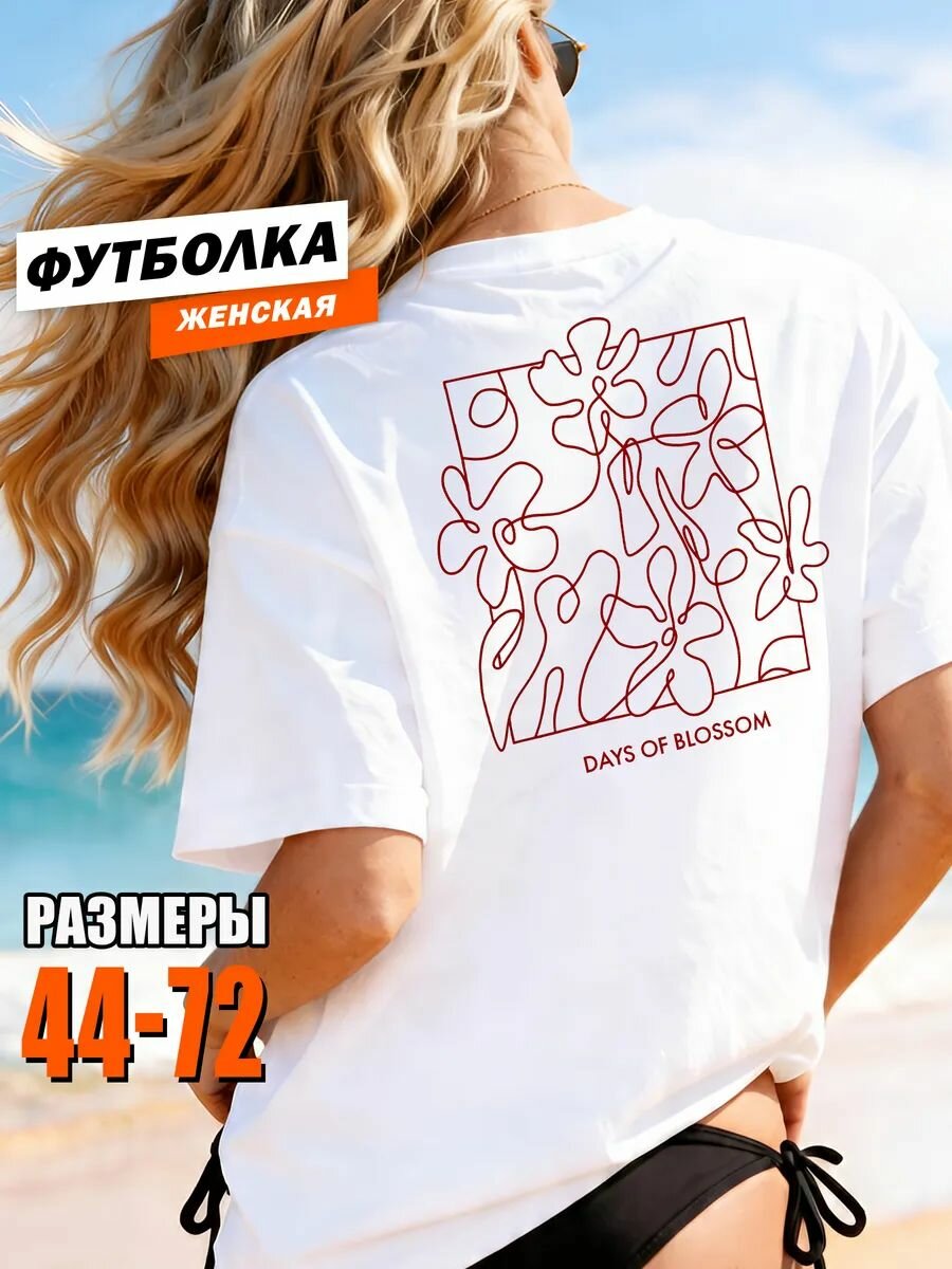 Футболка