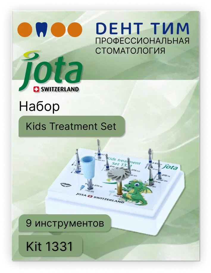 Набор для лечения детей Kids Treatment Set JOTA 1331, 10 инструментов
