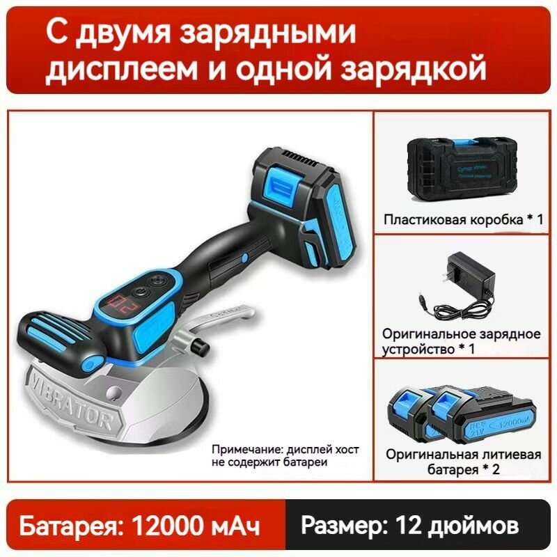 Виброприсоска для укладки плитки