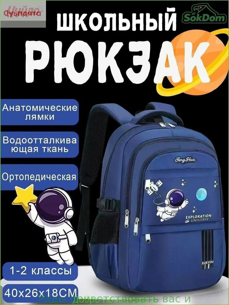 Рюкзак