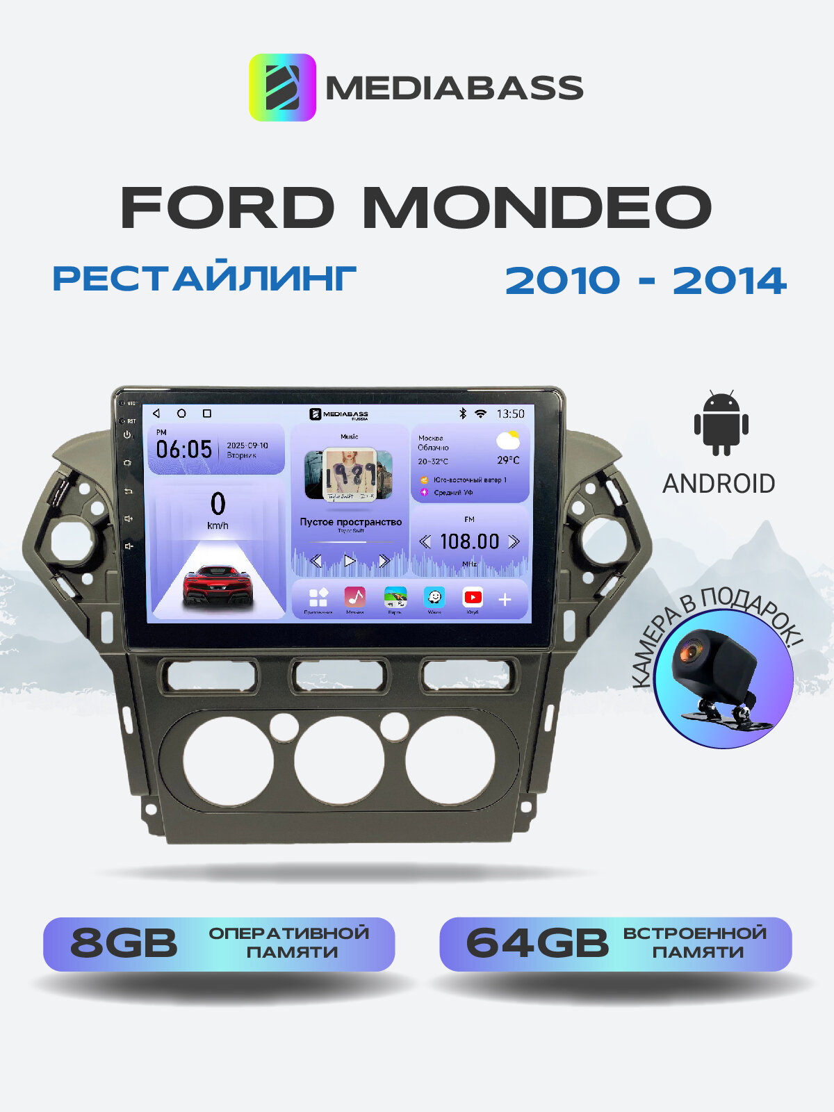 Магнитола для Ford Mondeo 4 2010-2014. Андроид магнитола, 8/64ГБ. Форд Мондео 4
