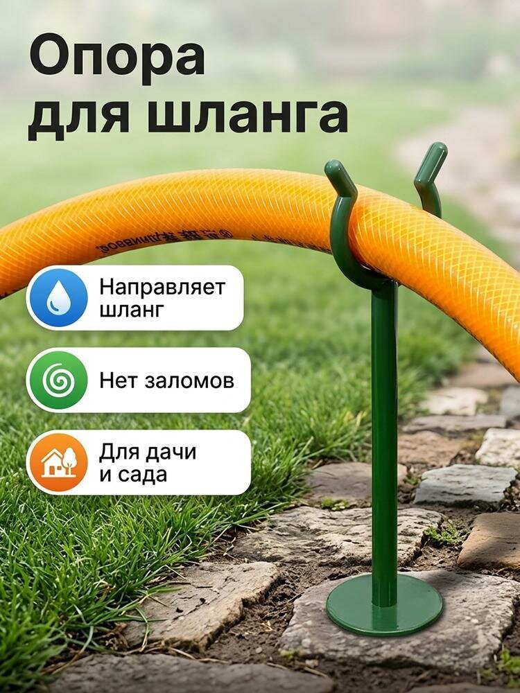 Держатель садового инструмента
