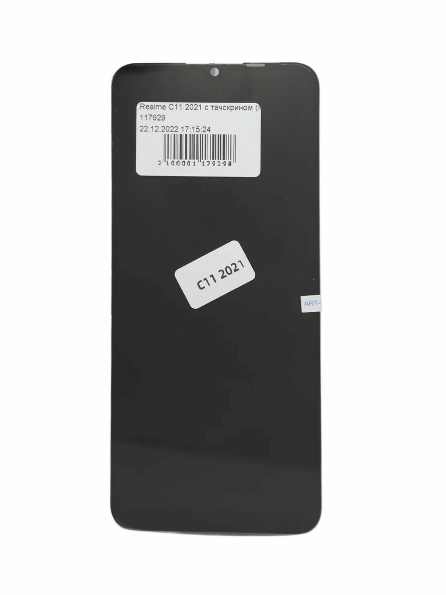 Дисплей для Realme C11 2021 черный
