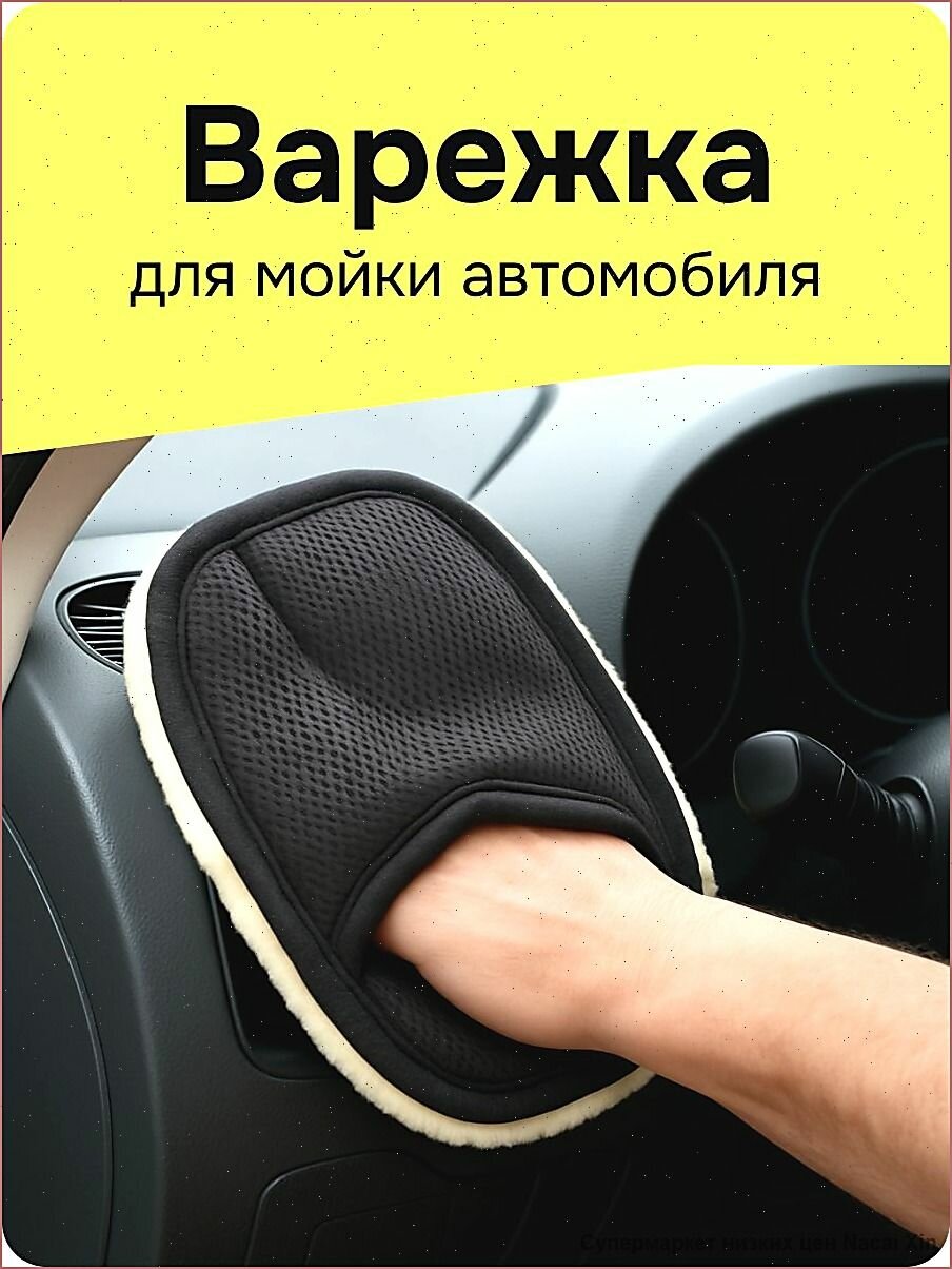 Варежка для мойки автомобиля из микрофибры, двухсторонняя, 23 15 см，2 шт.