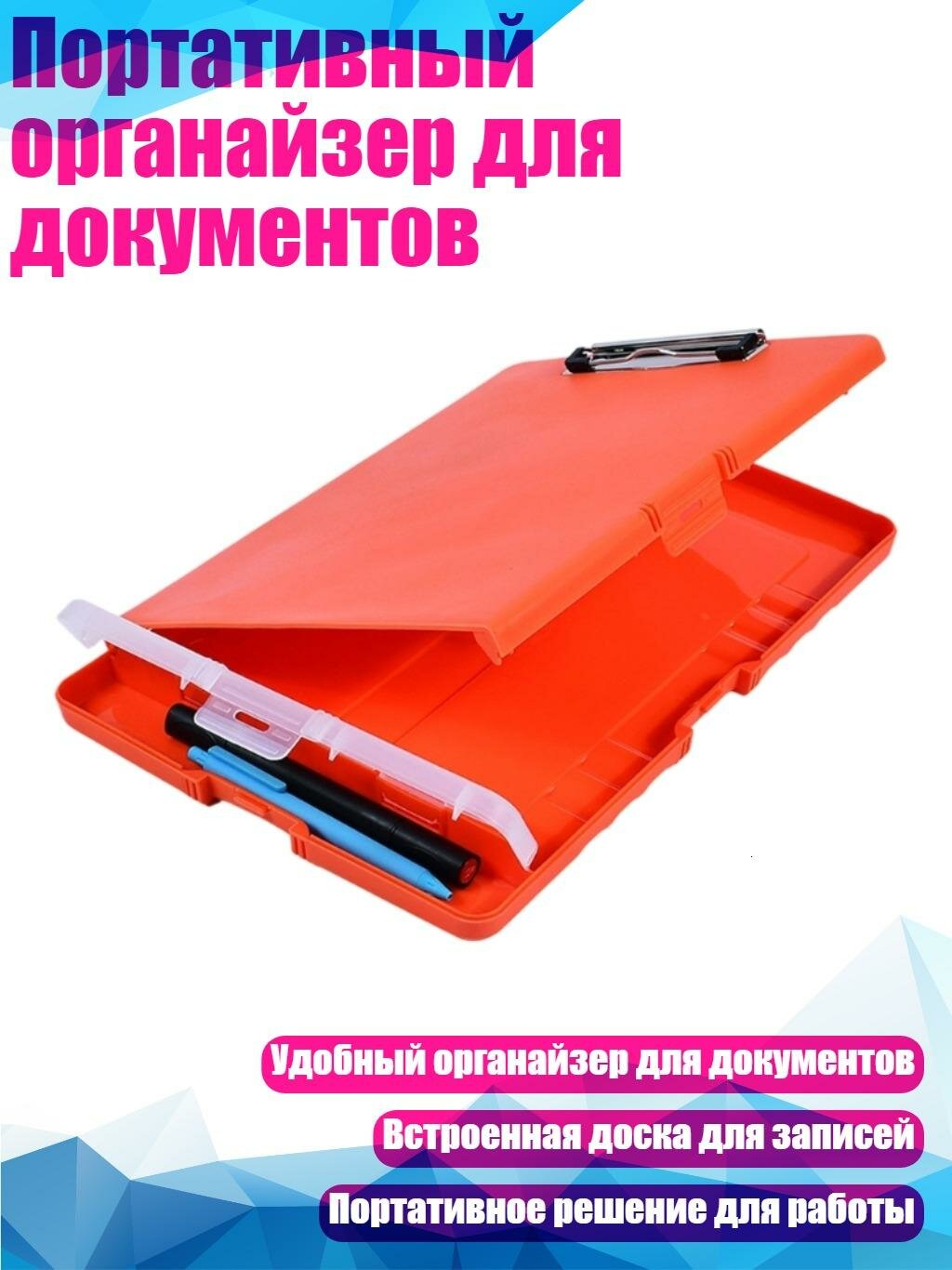 Портативный органайзер для документов, оранжевый цвет - 01