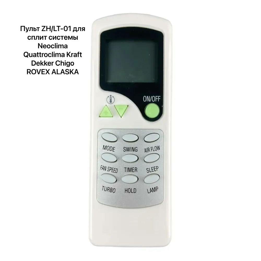 Пульт для кондиционера Quattroclima QV-F09WA