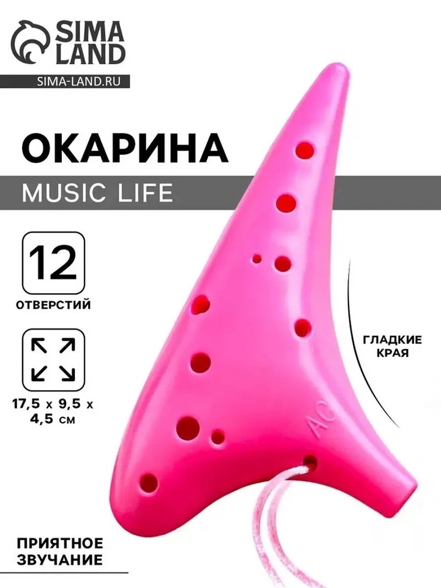 Яркая розовая окарина с 12 отверстиями для начинающих