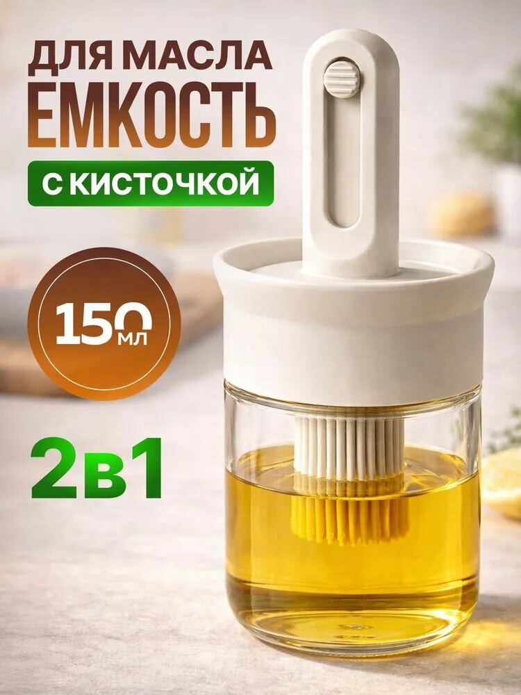 Кисть кулинарная, 1 предм. для готовки