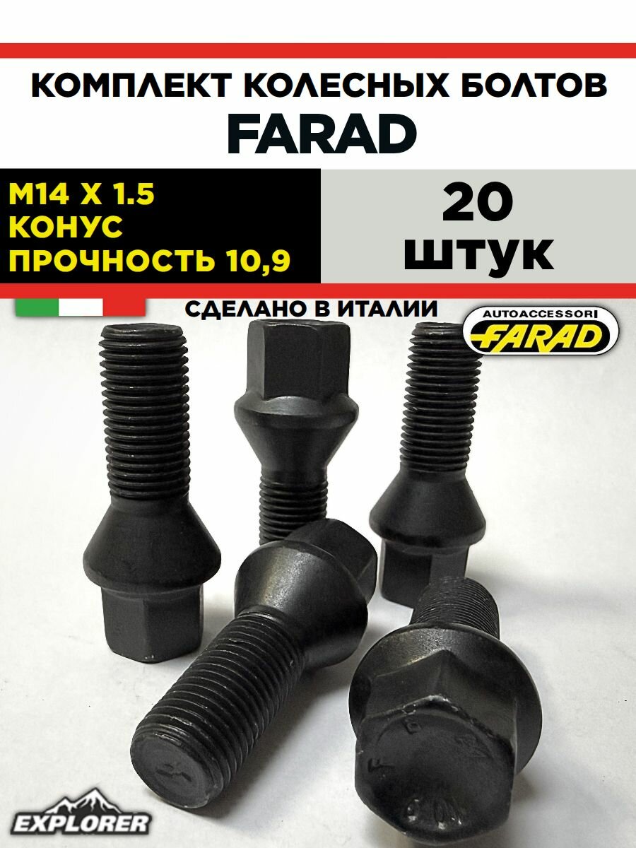Комплект колесных болтов Farad C2C/S/B/20 конус M14 x 1,5 (20шт)