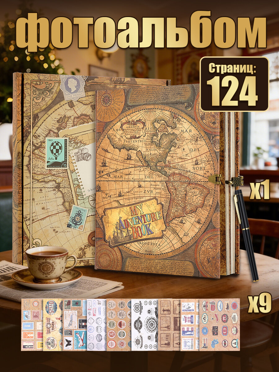 Ретро альбом из крафт-бумаги для приключений, креативная памятная DIY-книга, размер 18×23 см, вариант «Старая карта»