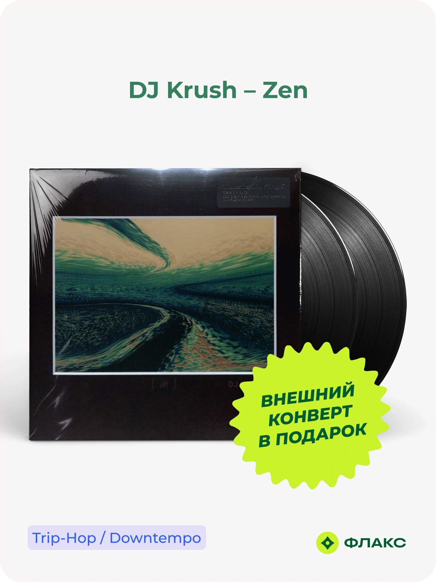 Виниловая пластинка DJ Krush - Zen (2LP)
