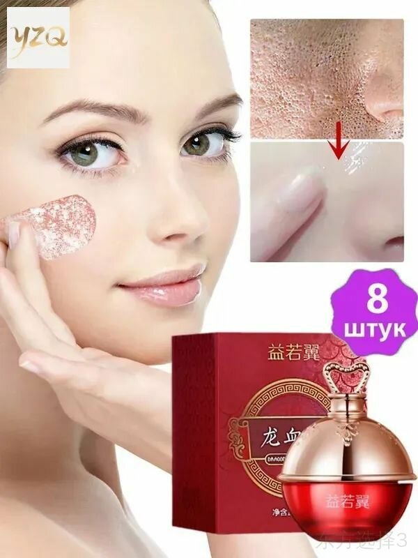 Антивозрастная корейская паста, 8 штук, эксклюзивный состав из крови дракона