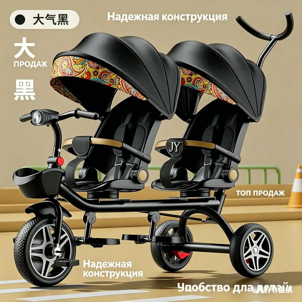 Двухместный детский трехколесный велосипед с ручкой для родителей, коляска для близнецов