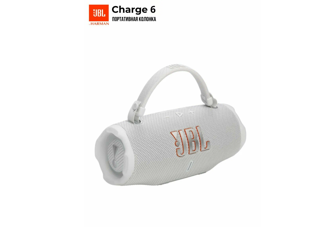 Беспроводные колонки CHARGE6, Bluetooth, водонепроницаемые, белые