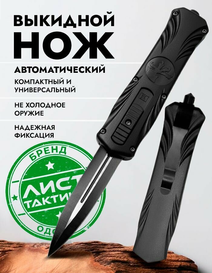 Лист тактика Кухонный нож универсальный, длина лезвия 8.9 см