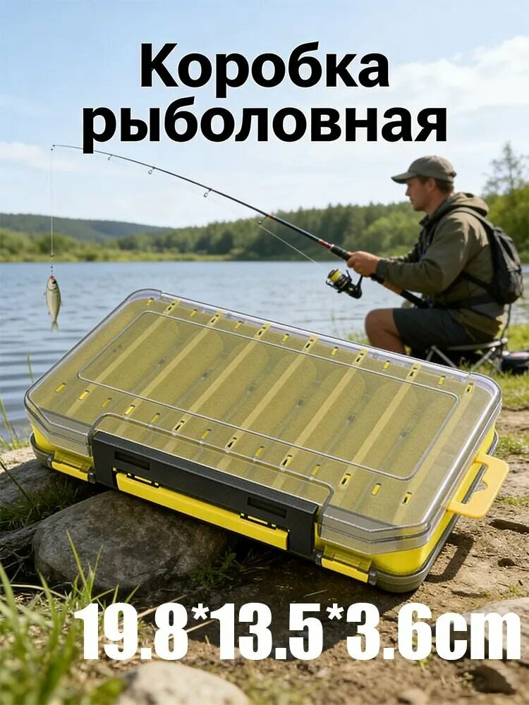 Рыболовный бокс-органайзер двухсторонний, 14 отделений для воблеров и блёсен, усиленный PP